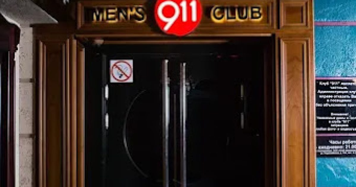 Men's club 911 - Online Directory of Striptease and Erotic Clubs